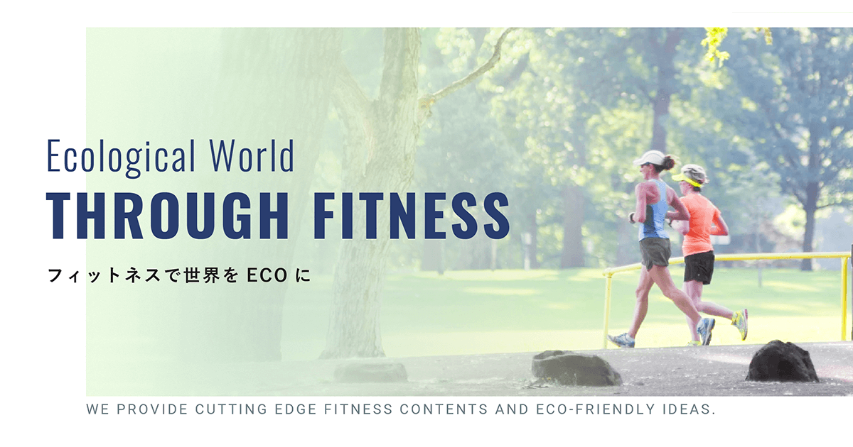 会社案内 - 株式会社execo